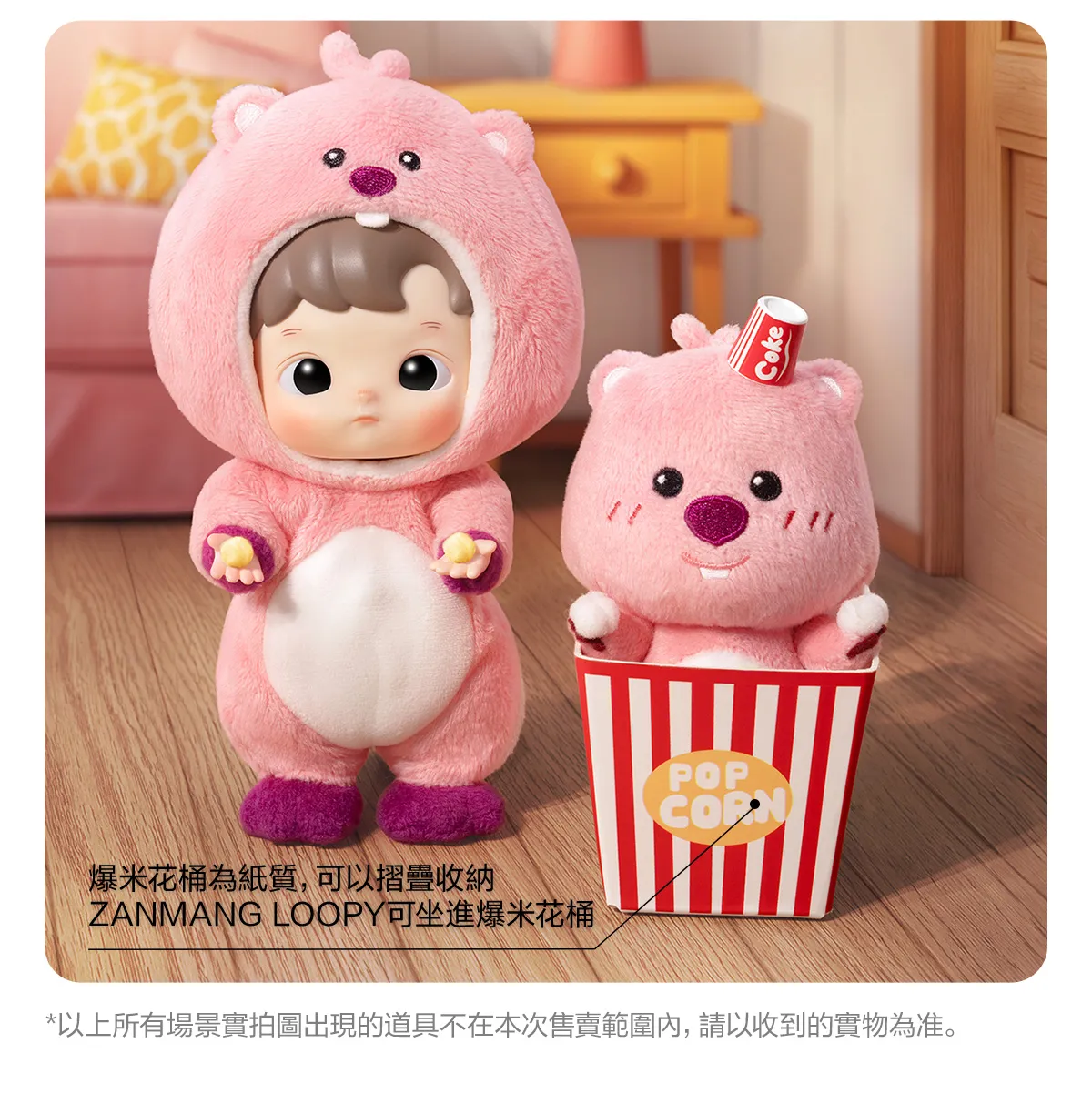 HACIPUPU × ZANMANG LOOPY Action Figure - POP MART (Macao, China)