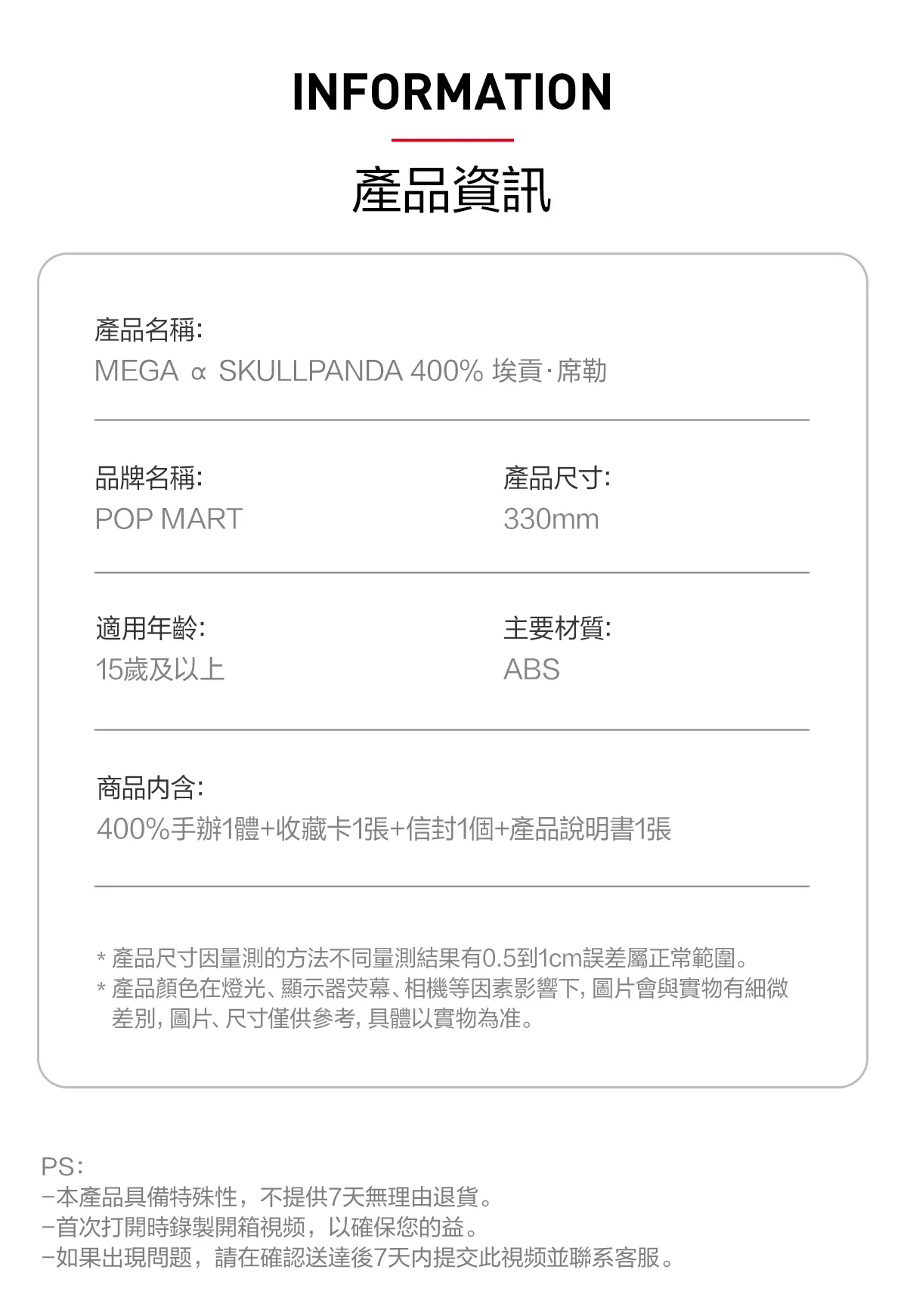 MEGA α SKULLPANDA 400% Egon Schiele - POP MART (Macao, China)