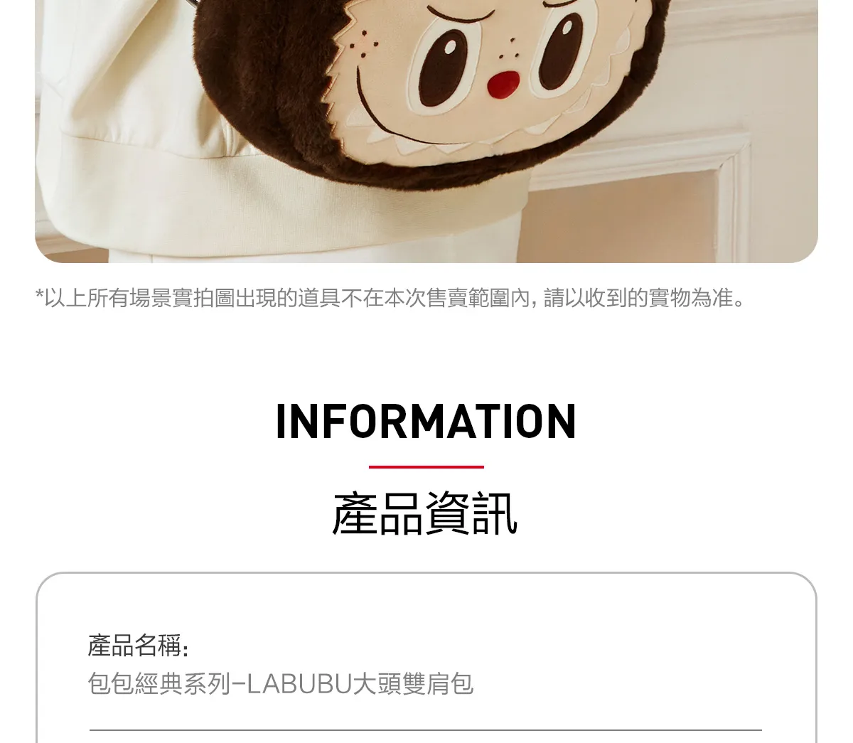 Classic Bag Series- LABUBU Big Head Backpack - POP MART (Macao, China)