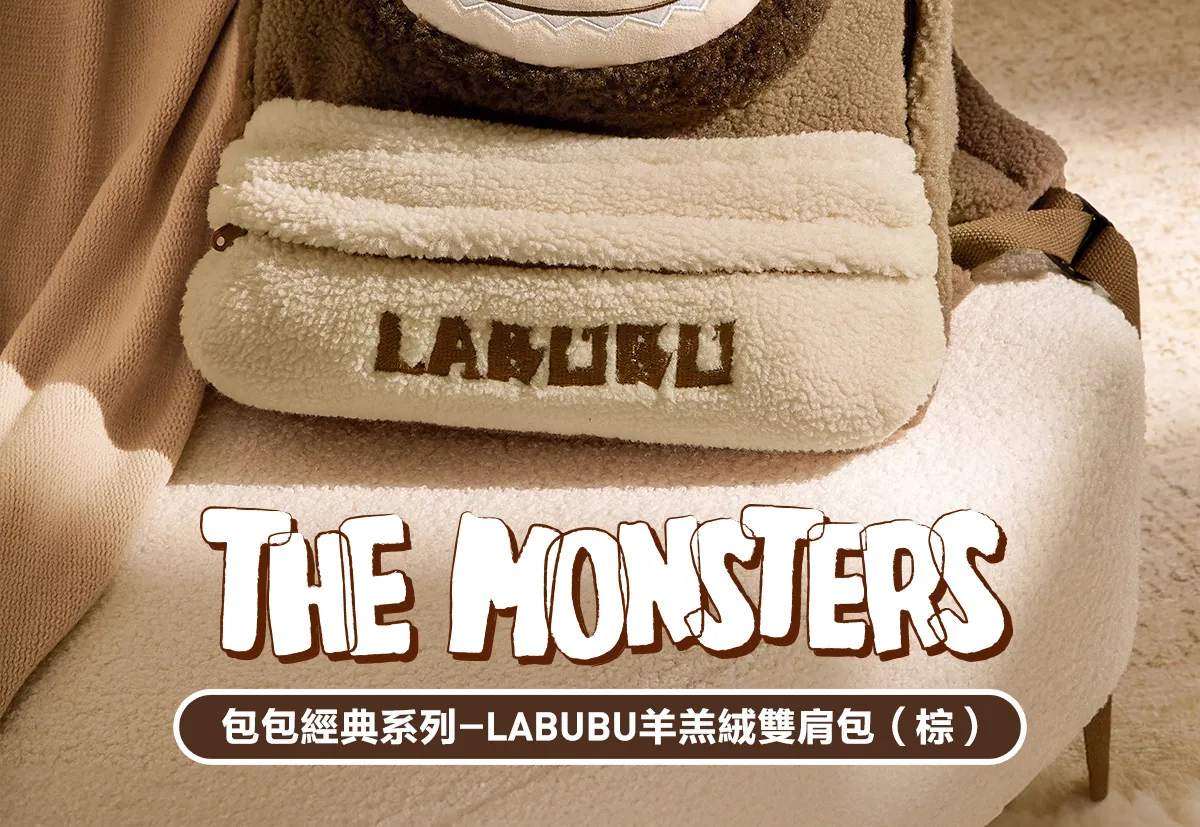Classic Bag Series-LABUBU Berber Fleece Backpack (Brown) - POP MART ...