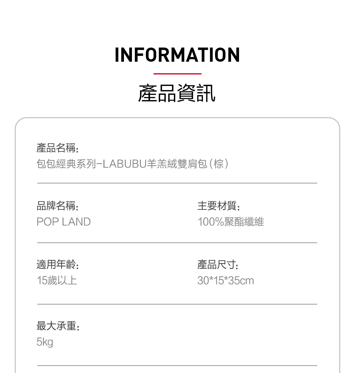 Classic Bag Series-LABUBU Berber Fleece Backpack (Brown) - POP MART ...