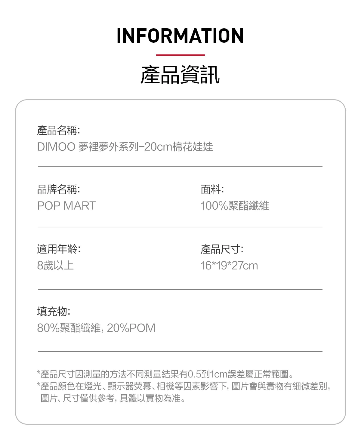 DIMOO Weaving Wonders Series-20cm Cotton Doll - POP MART (Macao, China)