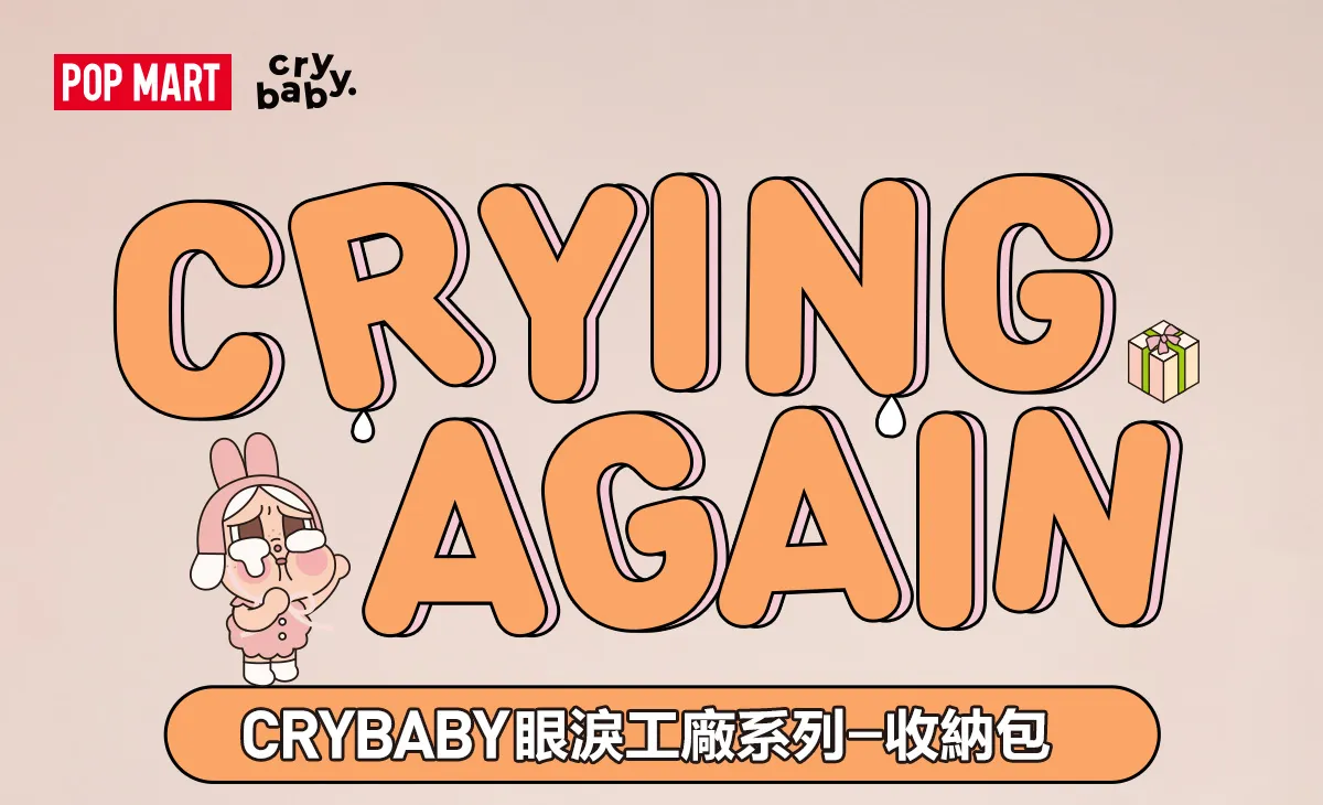 CRYBABY Crying Again Series-Storage Bag(Love Makes Us Cry) - POP MART ...