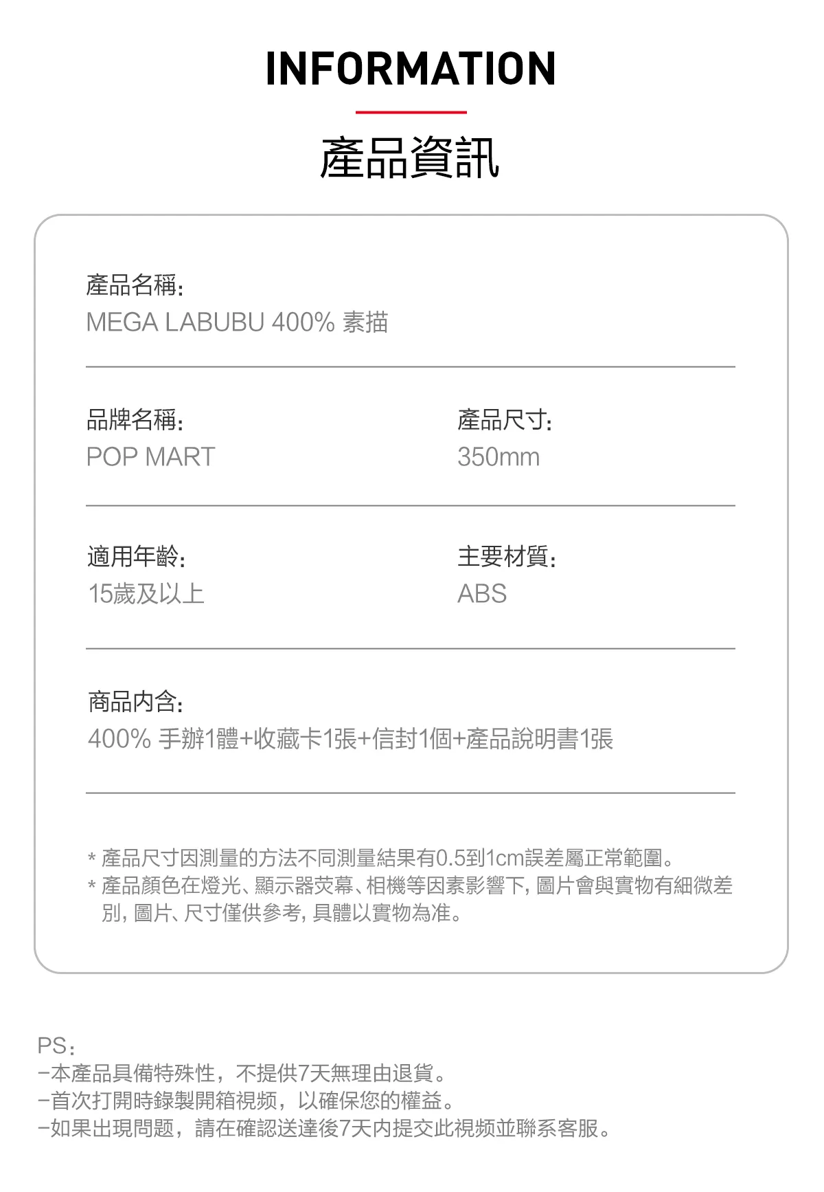 MEGA LABUBU 400% Sketch - POP MART (Macao, China)