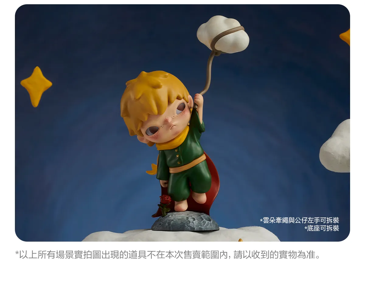 Hirono×Le Petit Prince Series Figures - POP MART (Macao, China)