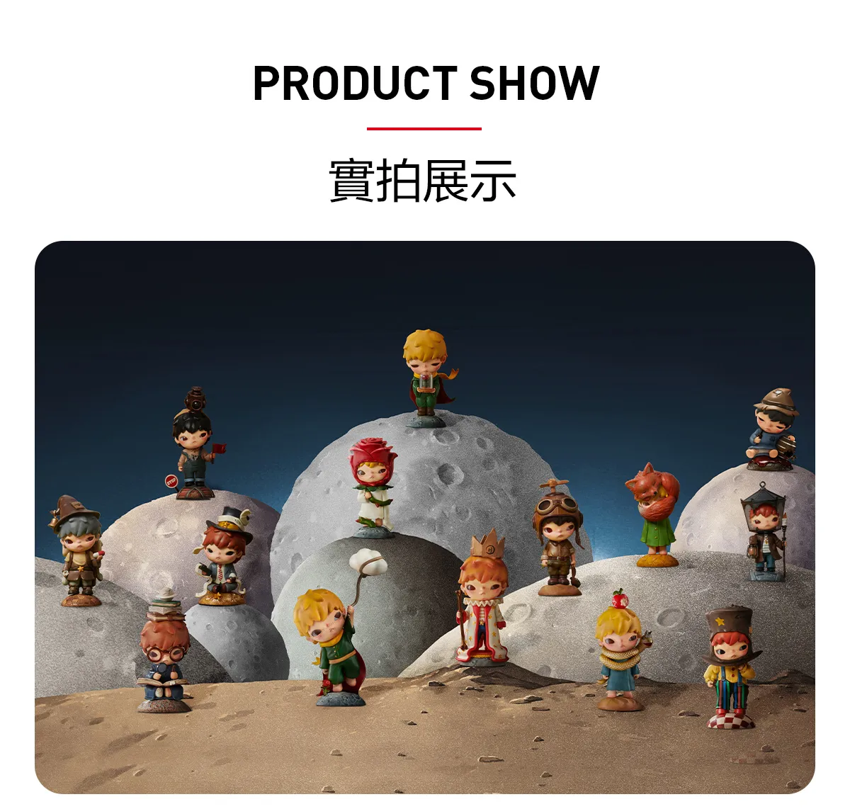 Hirono×Le Petit Prince Series Figures - POP MART (Macao, China)