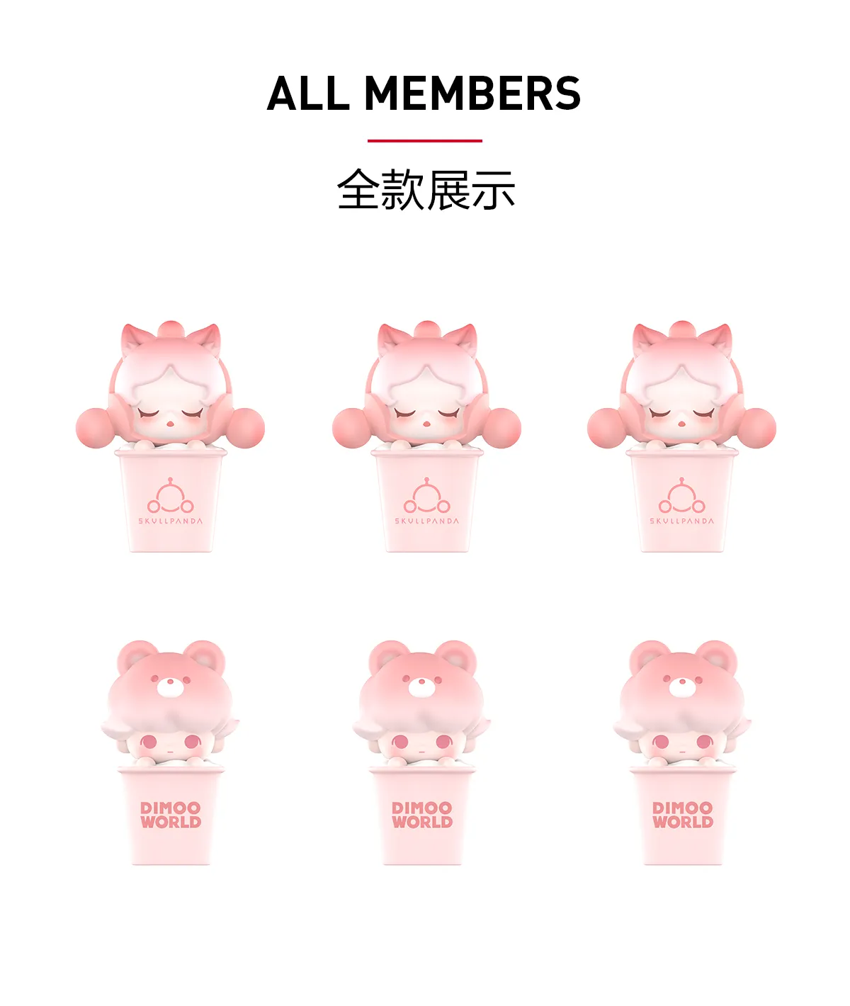 POP BEAN Strawberry Smoothie Series Set - POP MART (France)