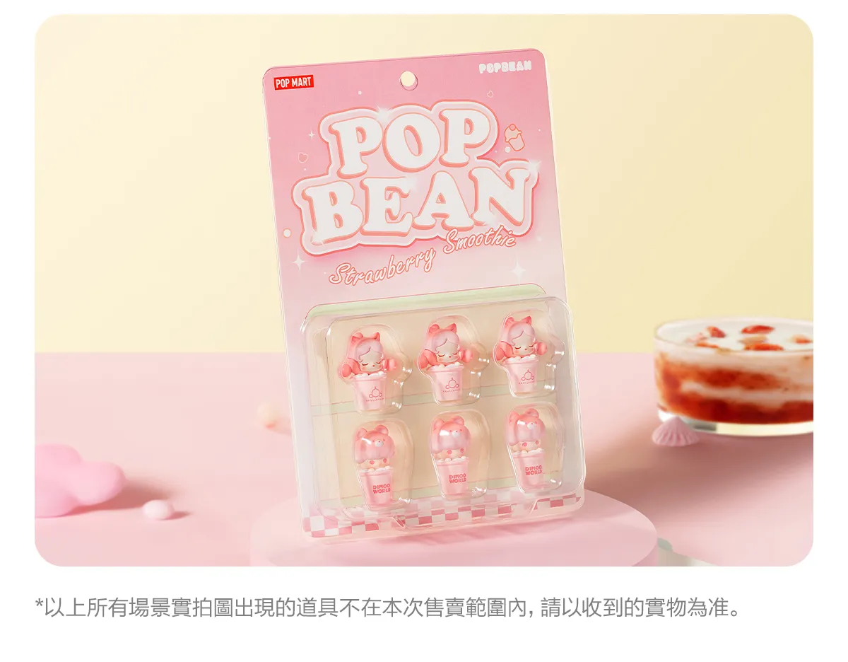 POP BEAN Strawberry Smoothie Series Set - POP MART (Australia)