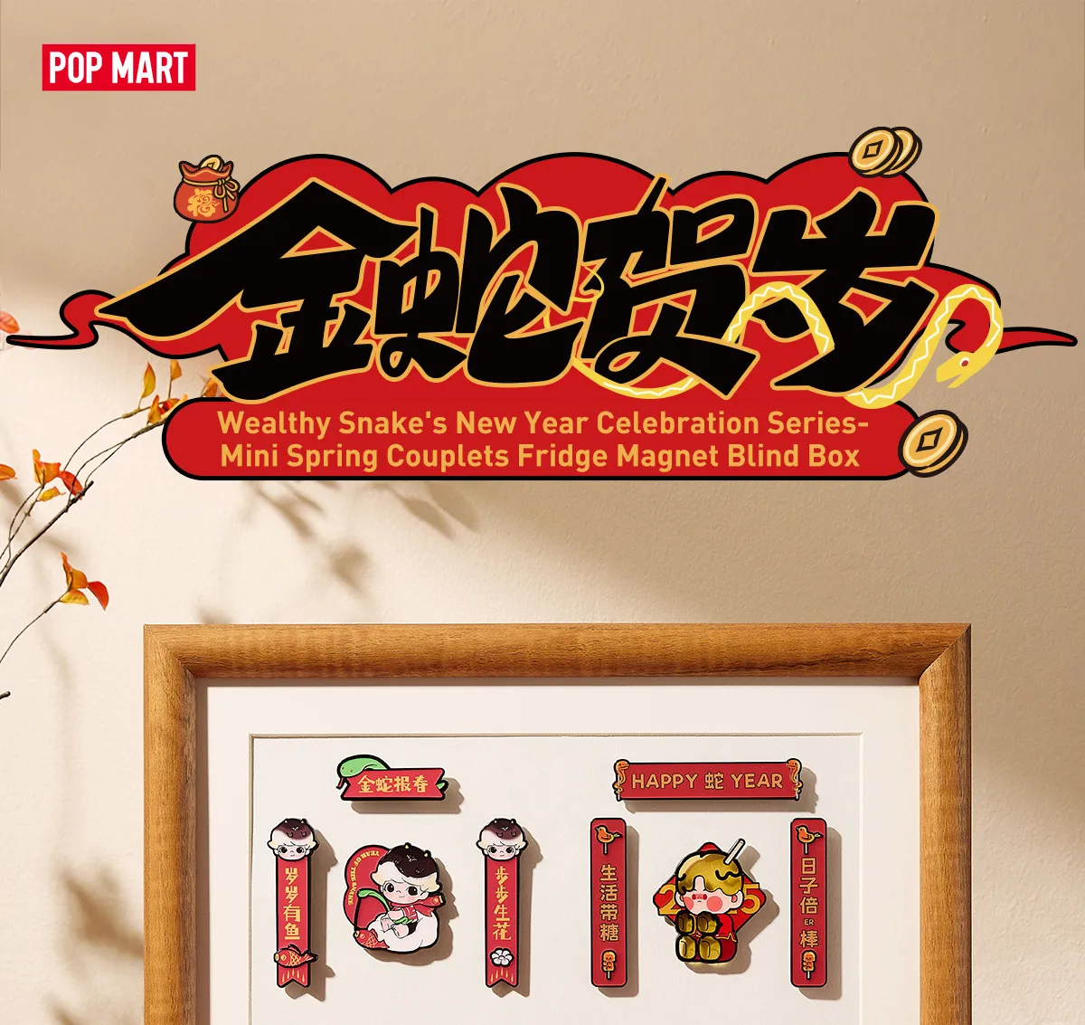 Wealthy Snake's New Year Celebration Series-Mini Spring Couplets Fridge ...