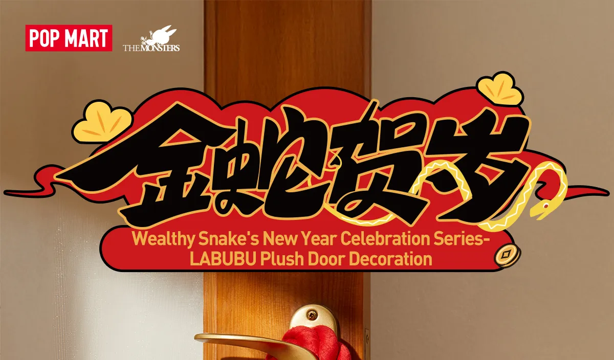 Wealthy Snake's New Year Celebration Series-LABUBU Plush Door ...