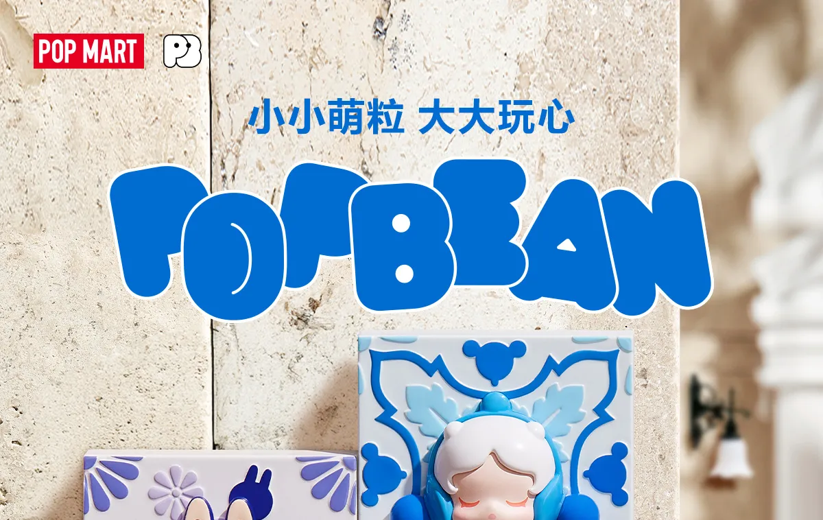 POP BEAN Classic Azulejo Set - POP MART (Macao, China)