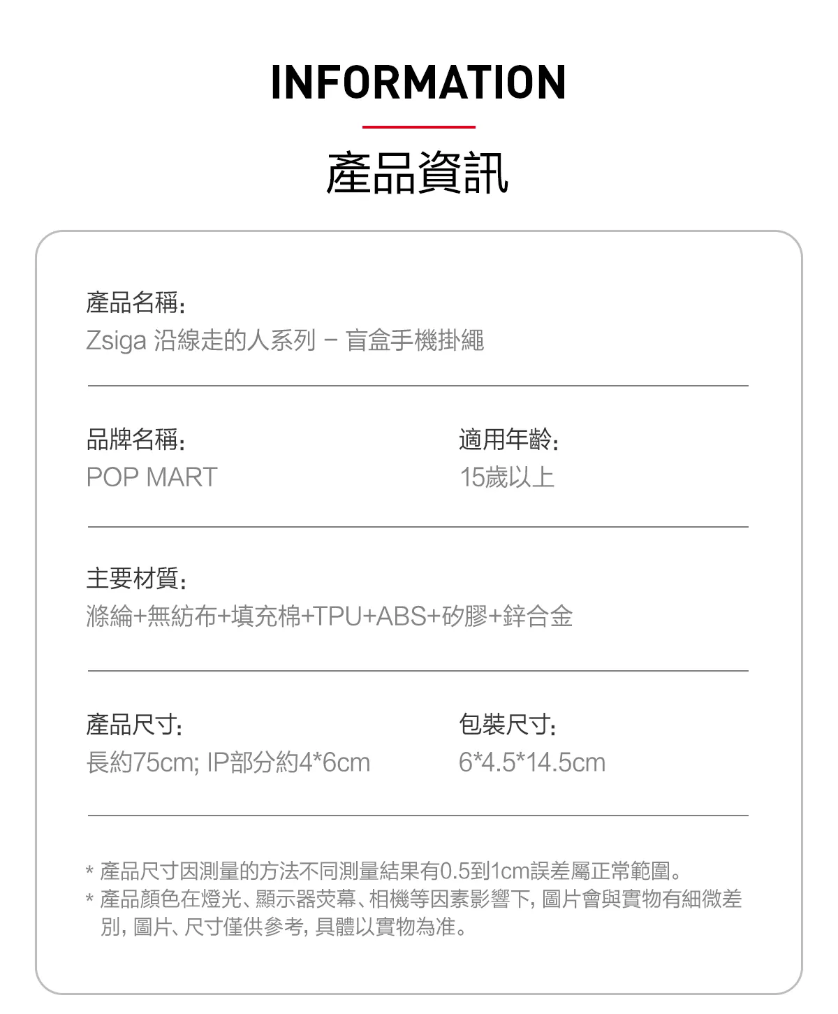 Zsiga Borderline Drifter Series-Phone Charm Blind Box - POP MART (Macao ...