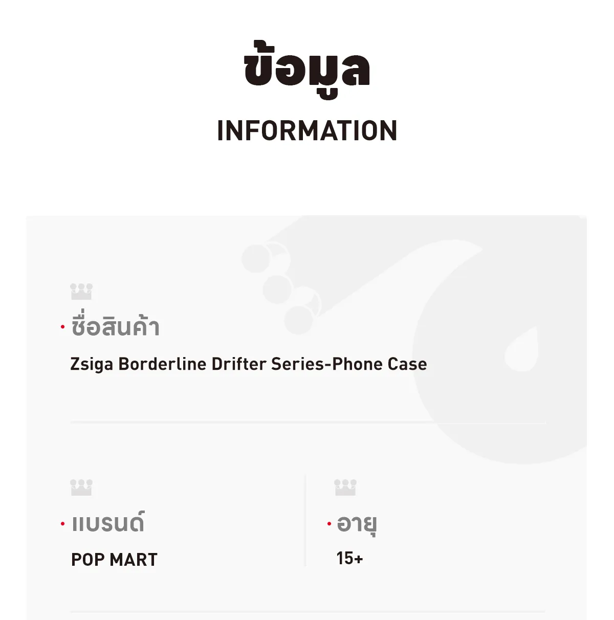 Zsiga Borderline Drifter Series-Phone Case - POP MART (Thailand)