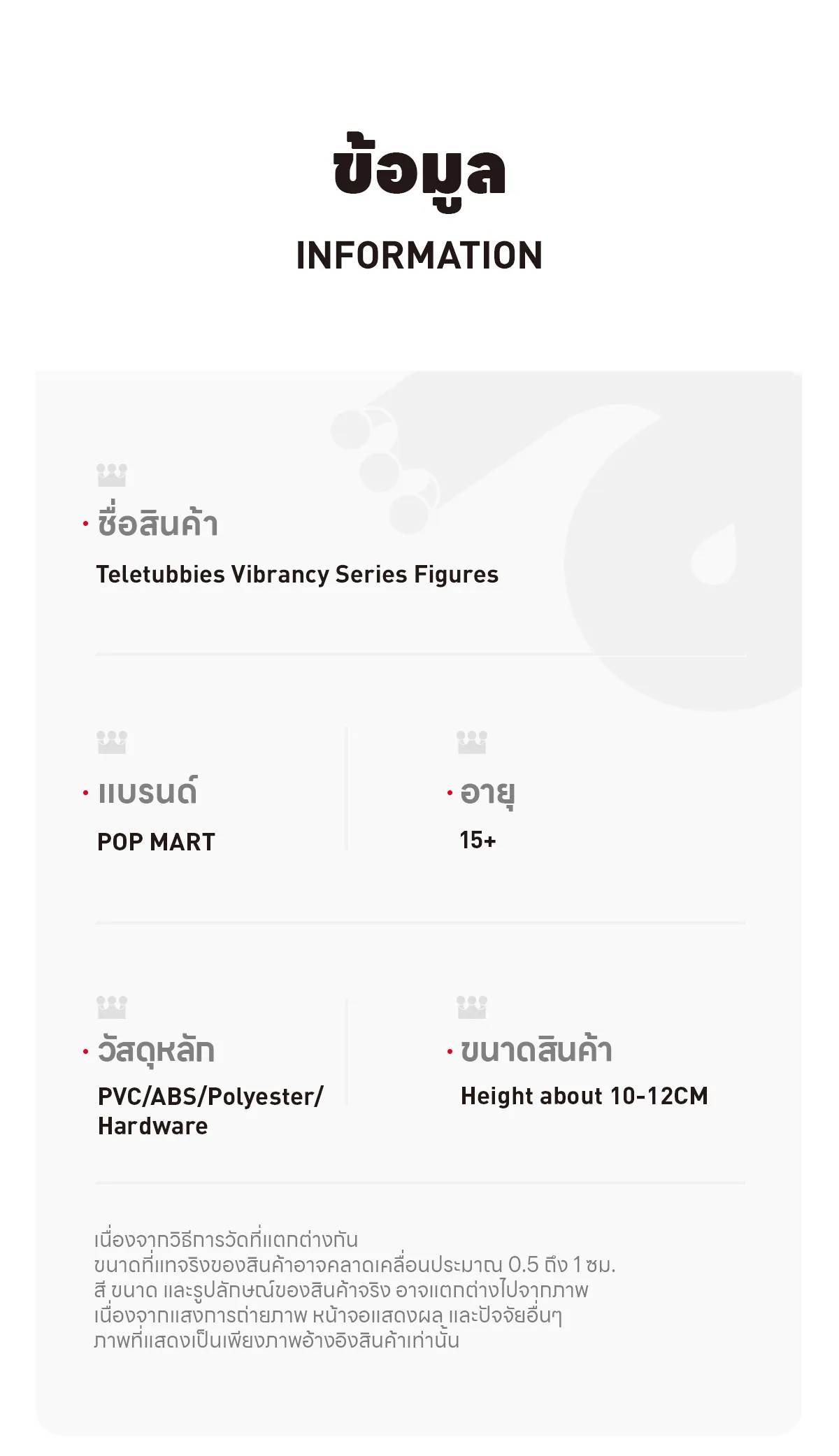 Teletubbies Vibrancy Series Figures - POP MART (Thailand)