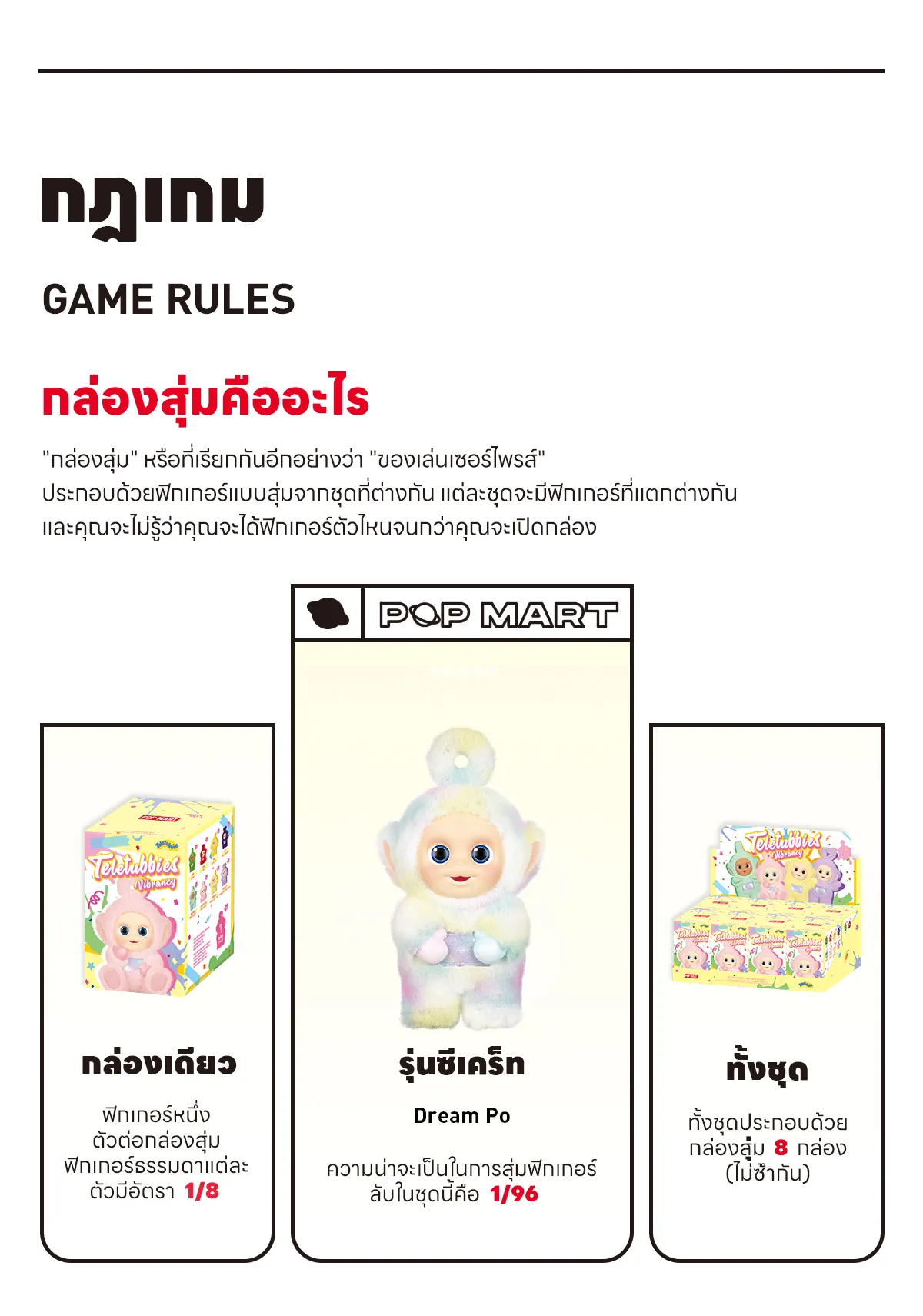 Teletubbies Vibrancy Series Figures - POP MART (Thailand)