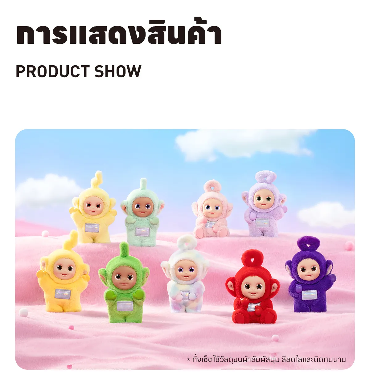 Teletubbies Vibrancy Series Figures - POP MART (Thailand)
