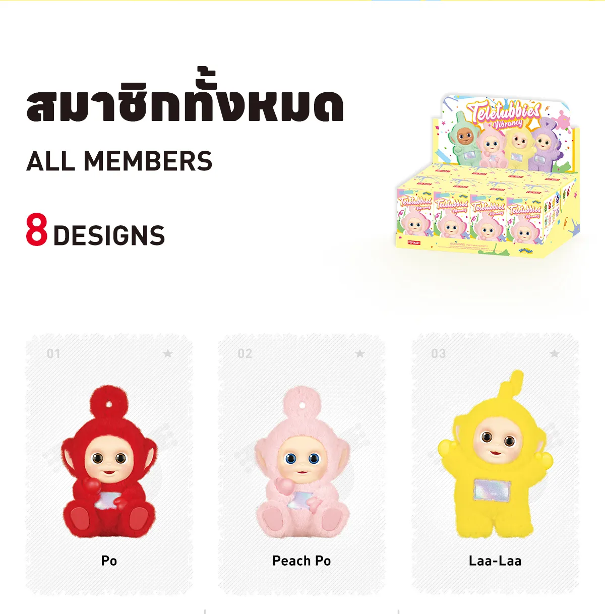 Teletubbies Vibrancy Series Figures - POP MART (Thailand)