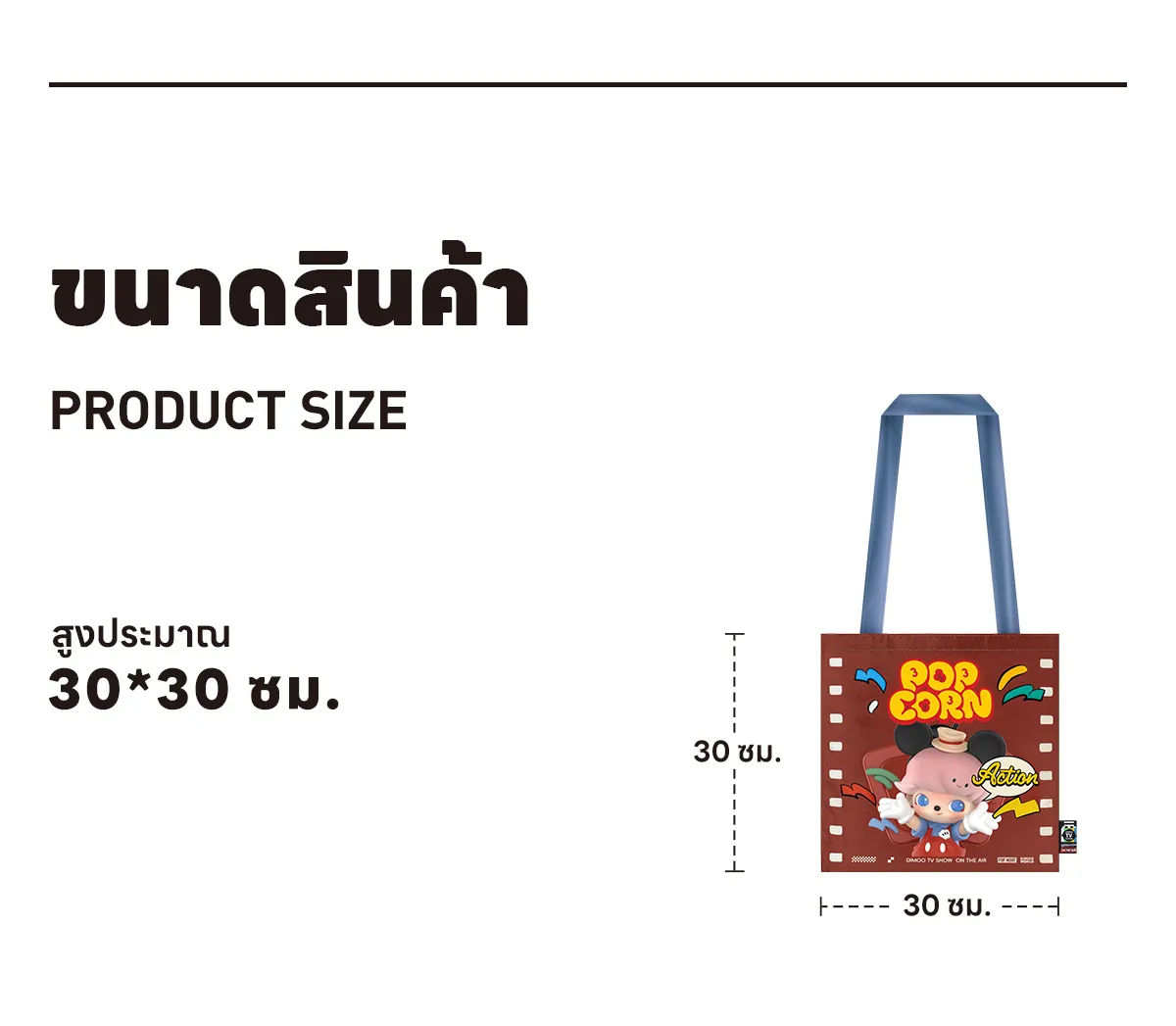 DIMOO WORLD × DISNEY Series-Storage Bag Blind Box - POP MART (Thailand)