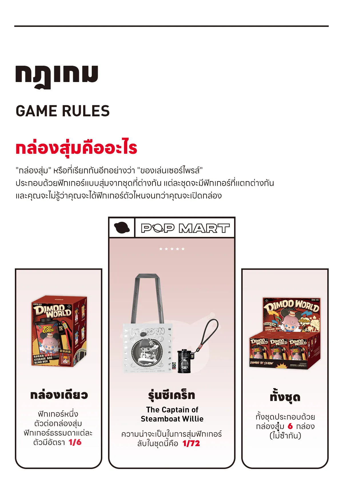 DIMOO WORLD × DISNEY Series-Storage Bag Blind Box - POP MART (Thailand)