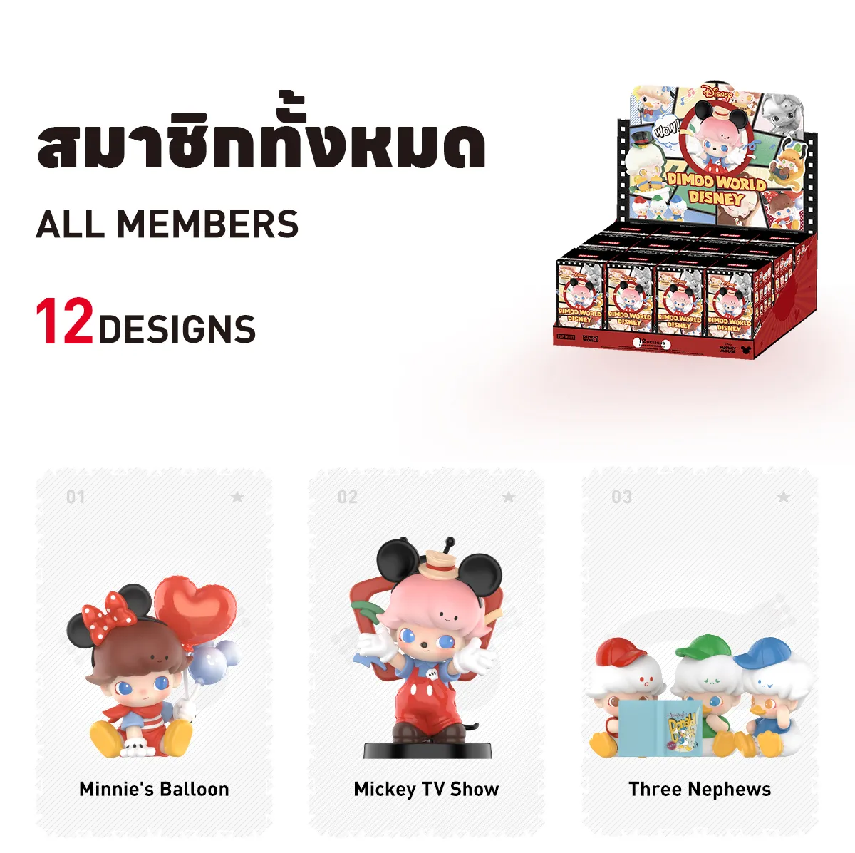DIMOO WORLD × DISNEY Series Figures - POP MART (Thailand)