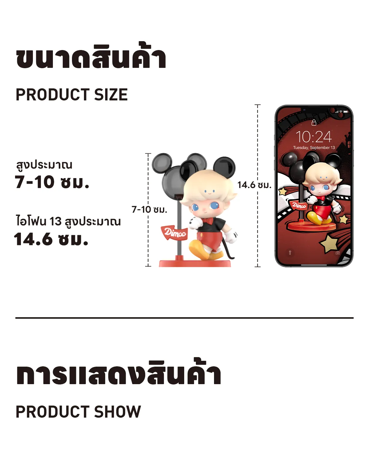 DIMOO WORLD × DISNEY Series Figures - POP MART (Thailand)