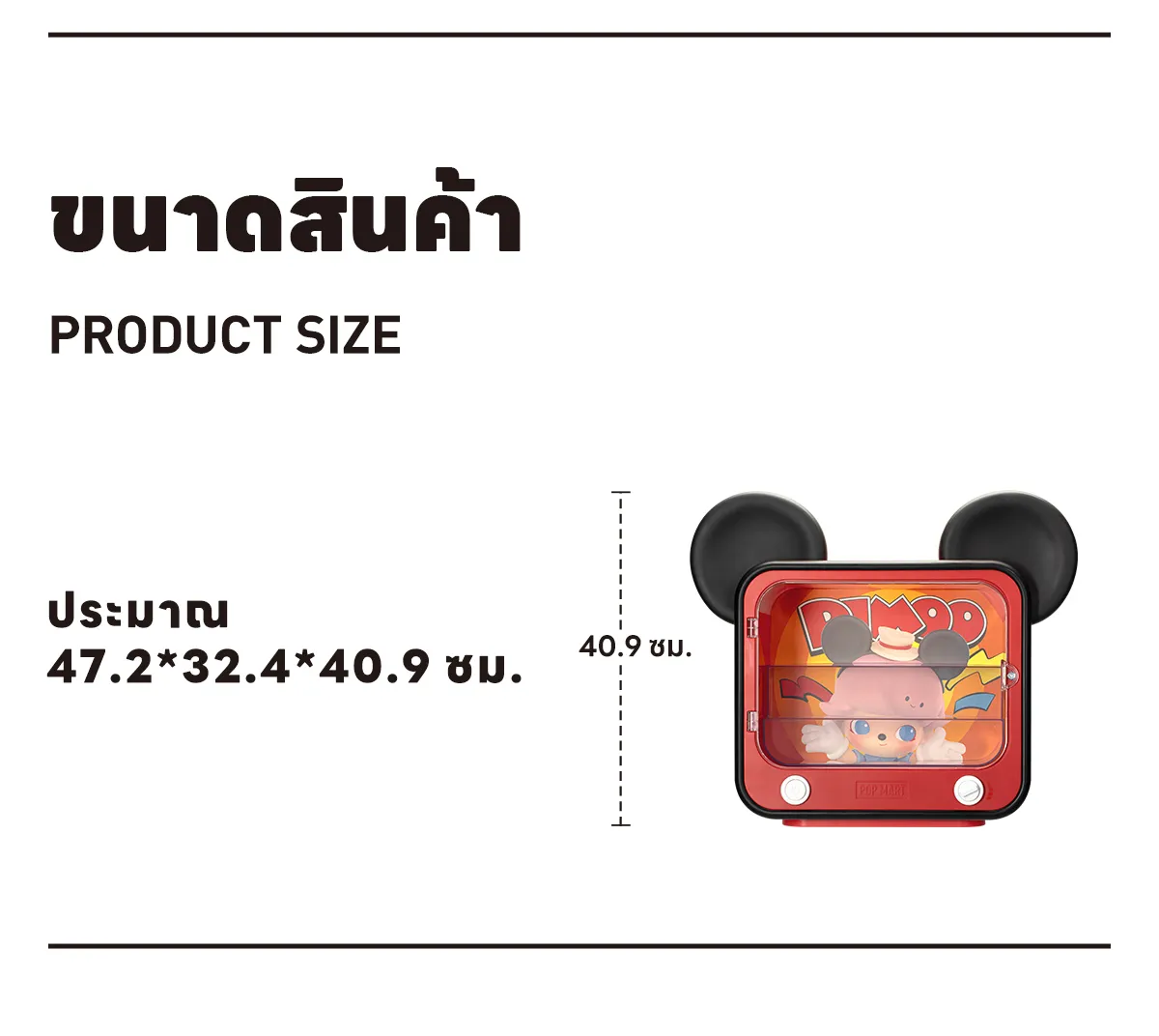 DIMOO WORLD × DISNEY Series-TV Set Luminous Display Container - POP ...