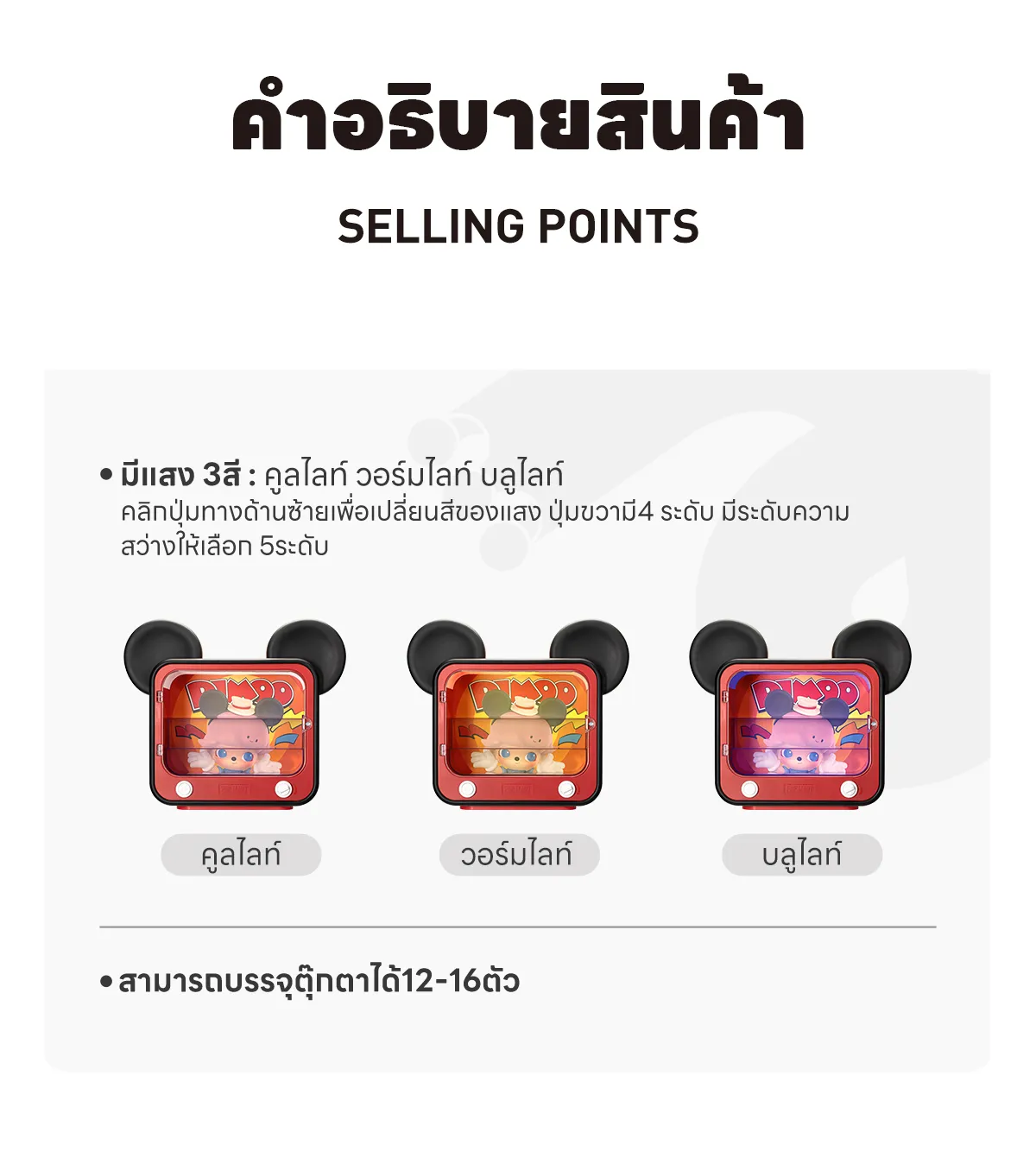 DIMOO WORLD × DISNEY Series-TV Set Luminous Display Container - POP ...