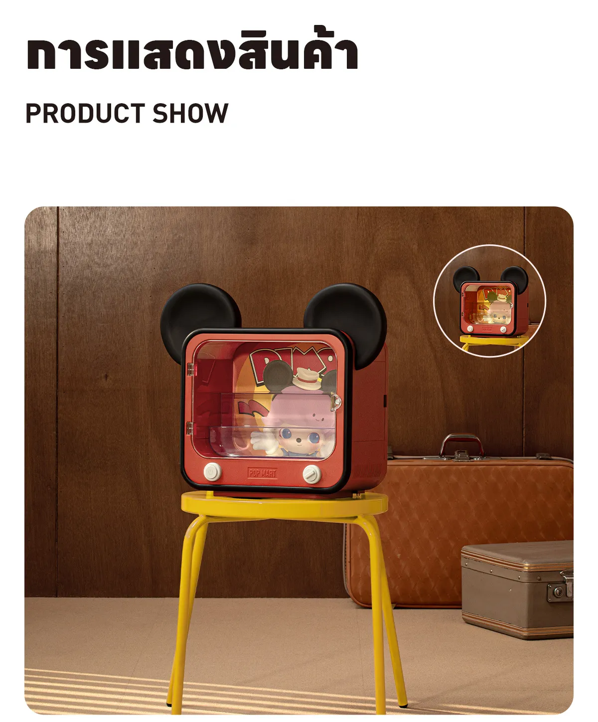 DIMOO WORLD × DISNEY Series-TV Set Luminous Display Container - POP ...