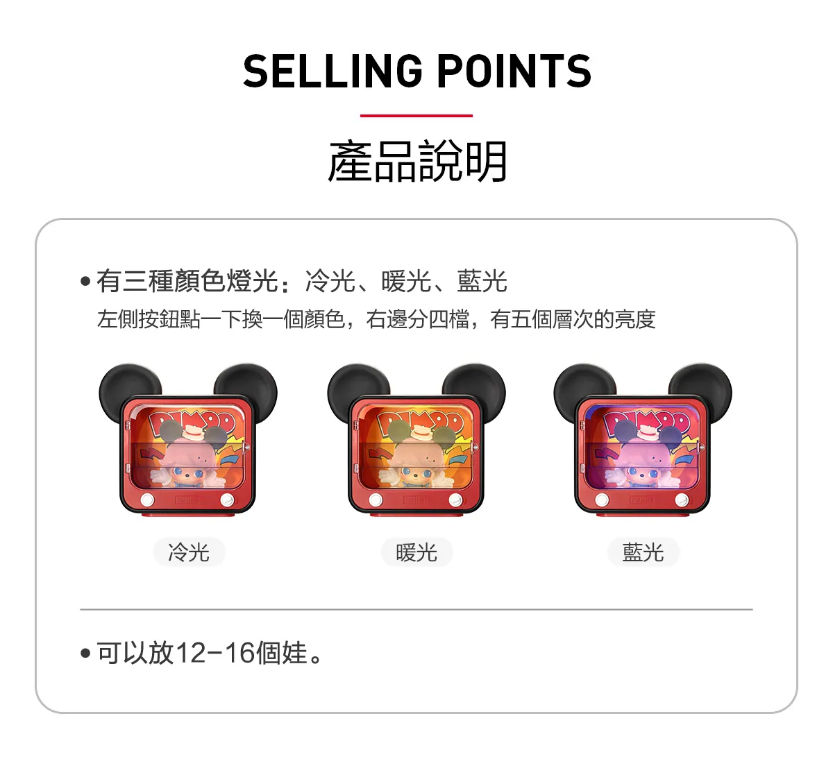 DIMOO WORLD × DISNEY Series-TV Set Luminous Display Container - POP ...