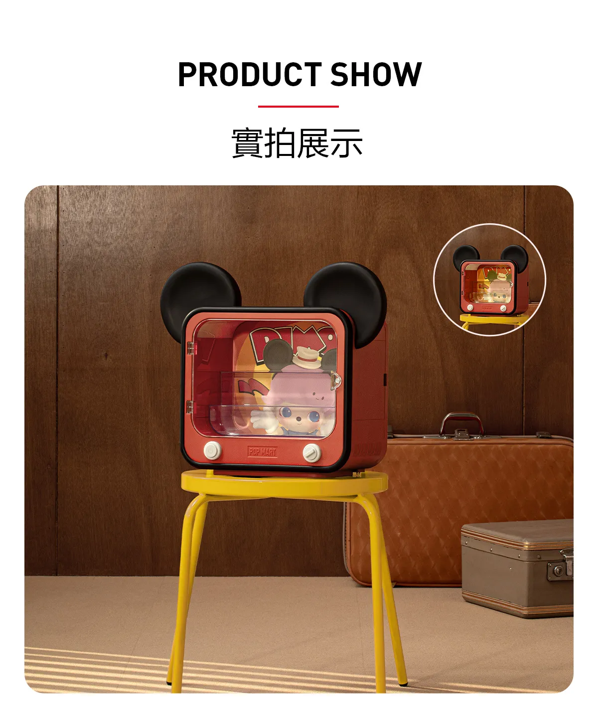 DIMOO WORLD × DISNEY Series-TV Set Luminous Display Container - POP ...