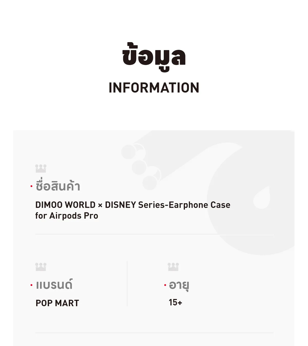 DIMOO WORLD × DISNEY Series-Earphone Case for Airpods Pro - POP MART ...