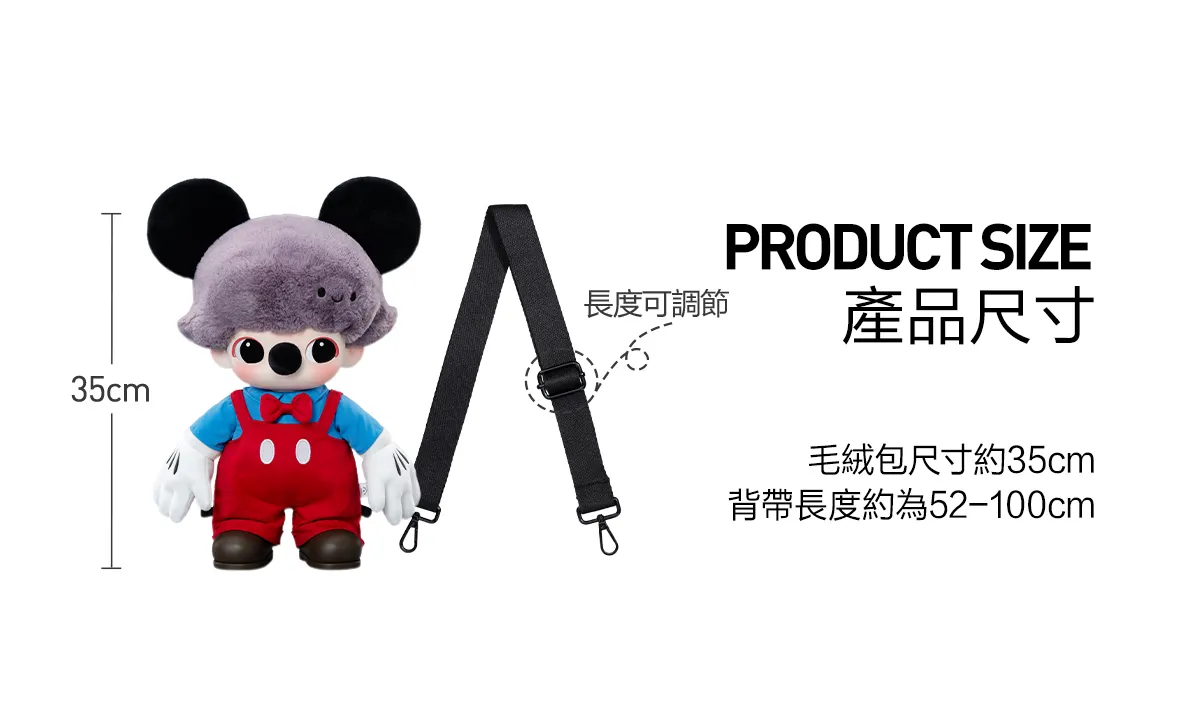 DIMOO WORLD × DISNEY Series-Mickey Vinyl Plush Bag - POP MART (Macao ...