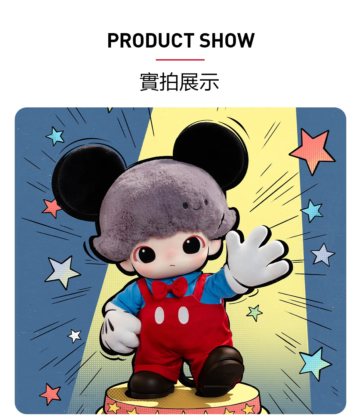 DIMOO WORLD × DISNEY Series-Mickey Vinyl Plush Bag - POP MART (Macao ...