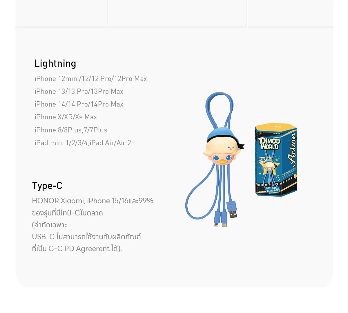 DIMOO WORLD × DISNEY Series-2 in 1 Cable Blind Box - POP MART (Thailand)