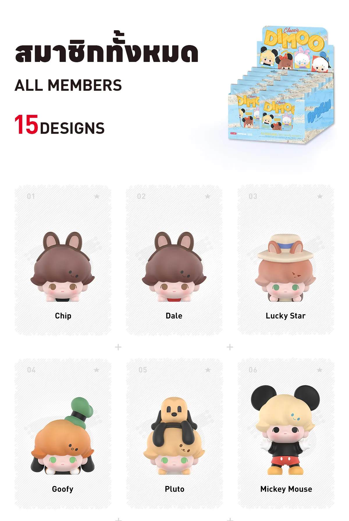 POP BEAN DIMOO WORLD × DISNEY Classic Series（3Pcs Per Pack） - POP MART ...