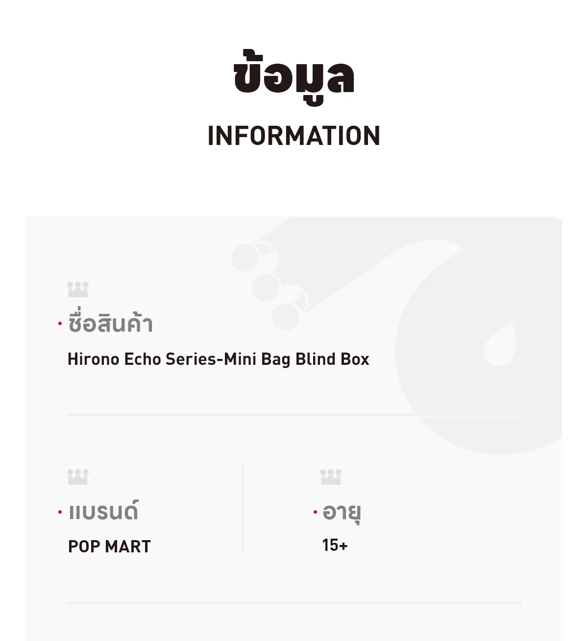 Hirono Echo Series - Mini Bag Blind Box - POP MART (Thailand)