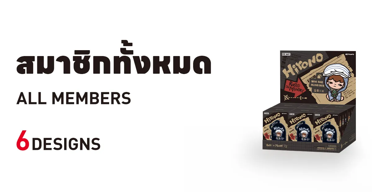 Hirono Echo Series - Mini Bag Blind Box - POP MART (Thailand)