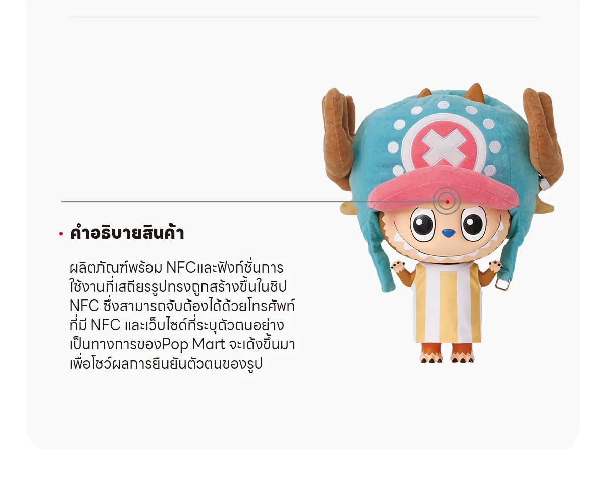 MEGA LABUBU 1000% TONY TONY CHOPPER - POP MART (Thailand)