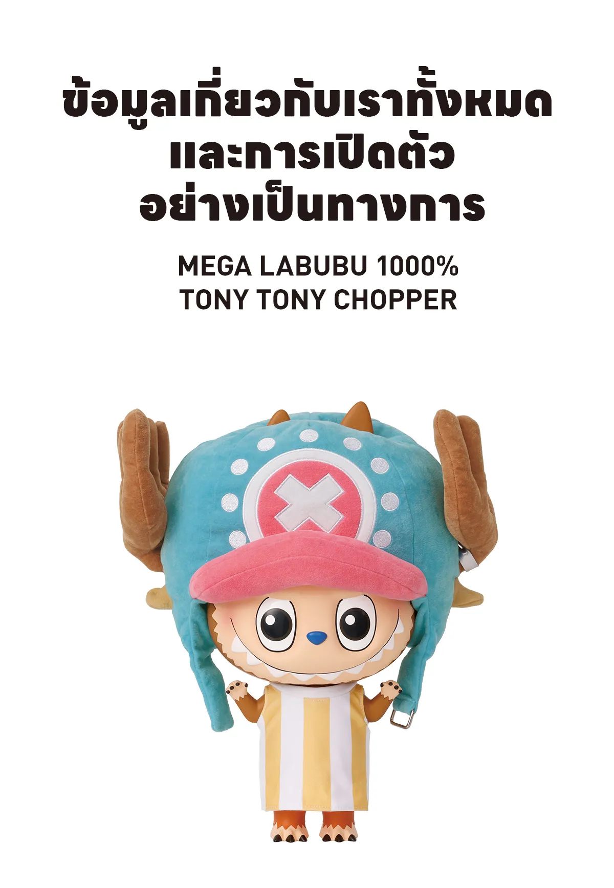 MEGA LABUBU 1000% TONY TONY CHOPPER - POP MART (Thailand)
