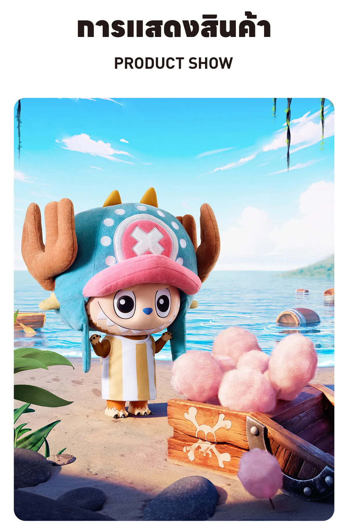 MEGA LABUBU 1000% TONY TONY CHOPPER - POP MART (Thailand)