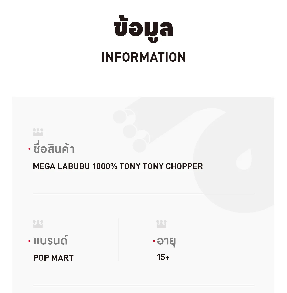 MEGA LABUBU 1000% TONY TONY CHOPPER - POP MART (Thailand)