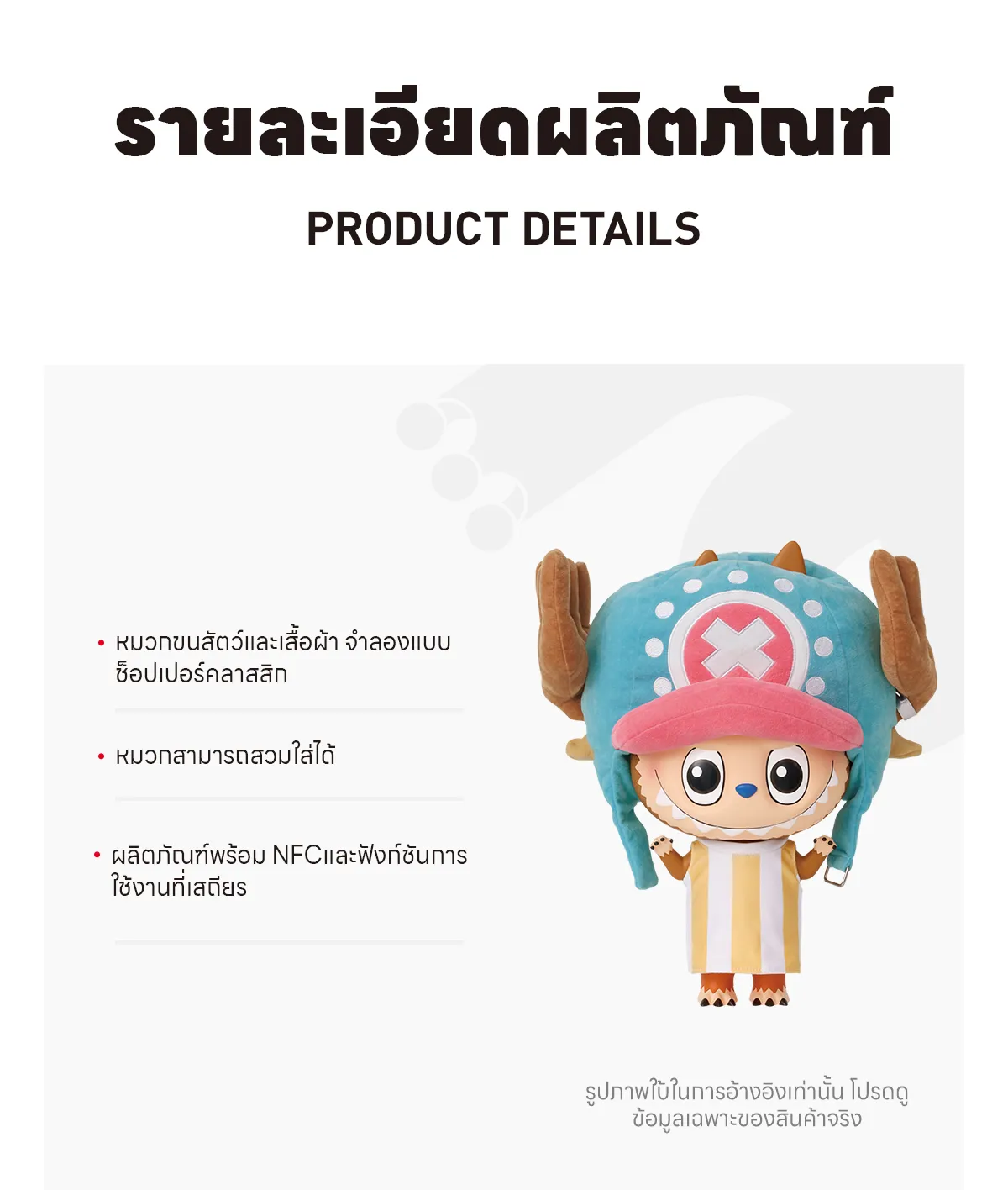 MEGA LABUBU 1000% TONY TONY CHOPPER - POP MART (Thailand)