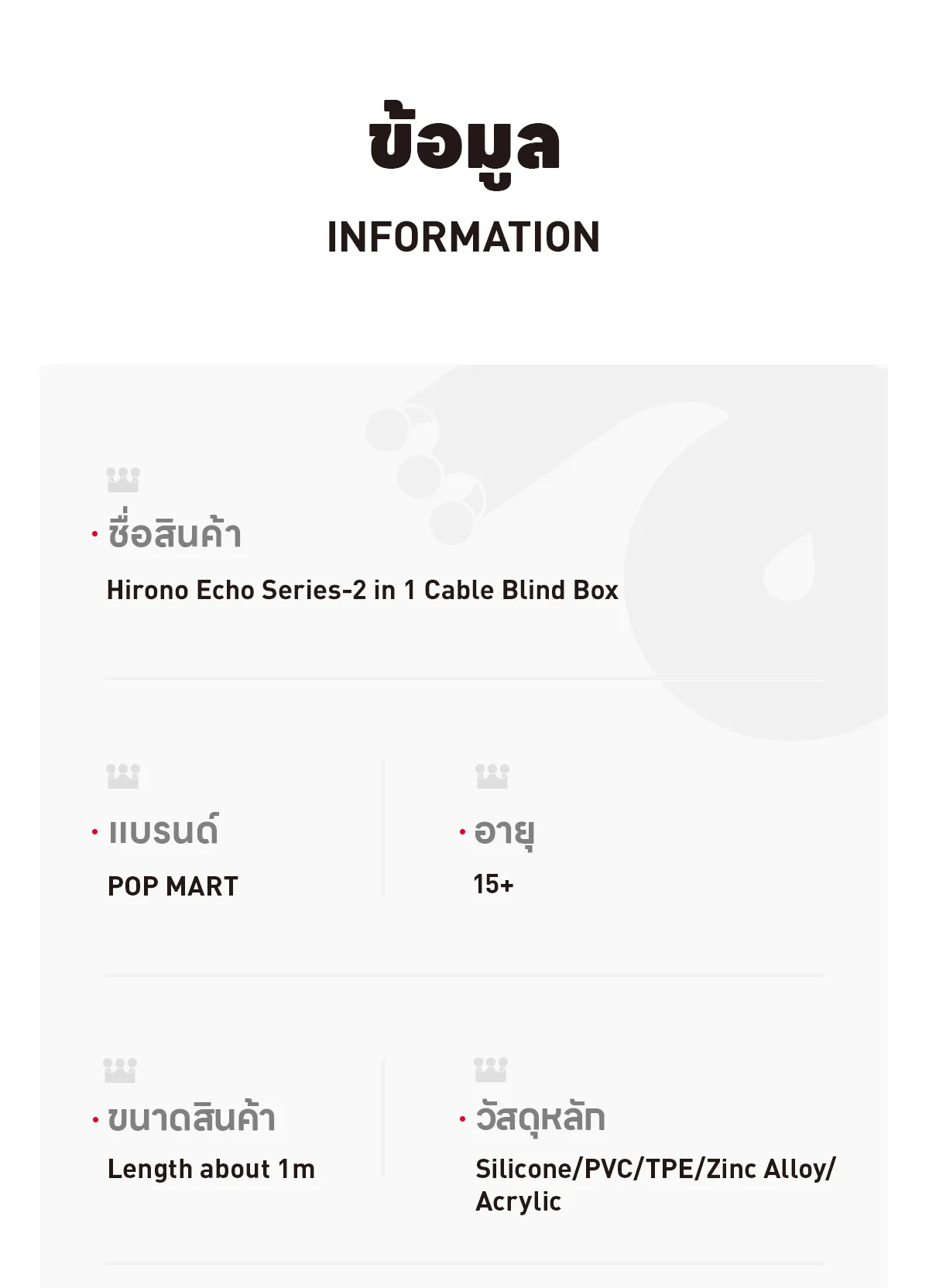 Hirono Echo Series-2 in 1 Cable Blind Box - POP MART (Thailand)