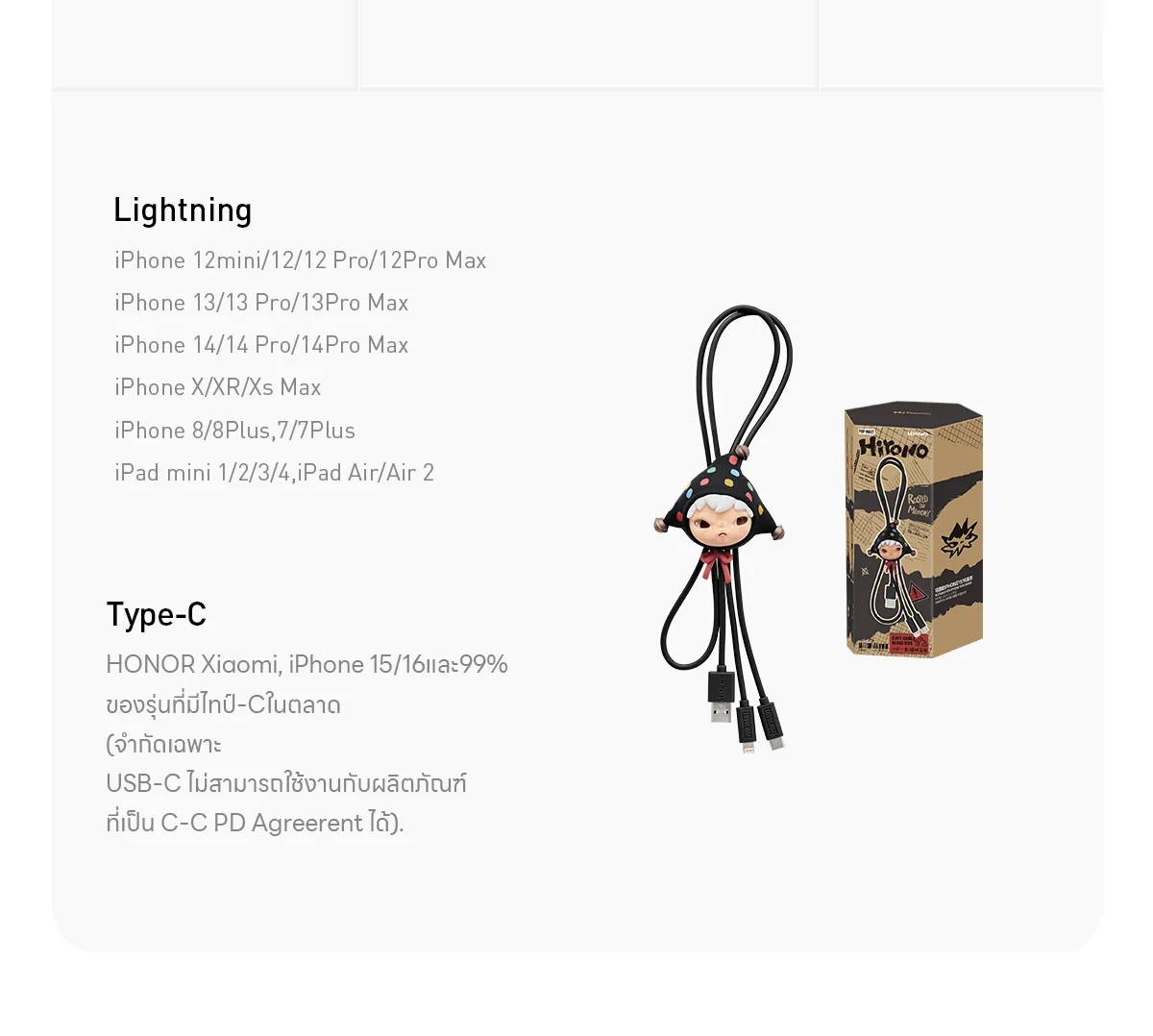 Hirono Echo Series-2 in 1 Cable Blind Box - POP MART (Thailand)