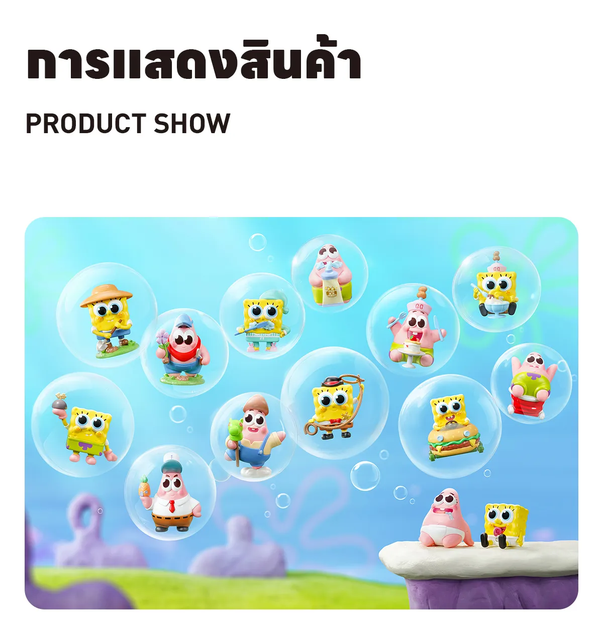 SpongeBob Best Friends Series Figures - POP MART (Thailand)
