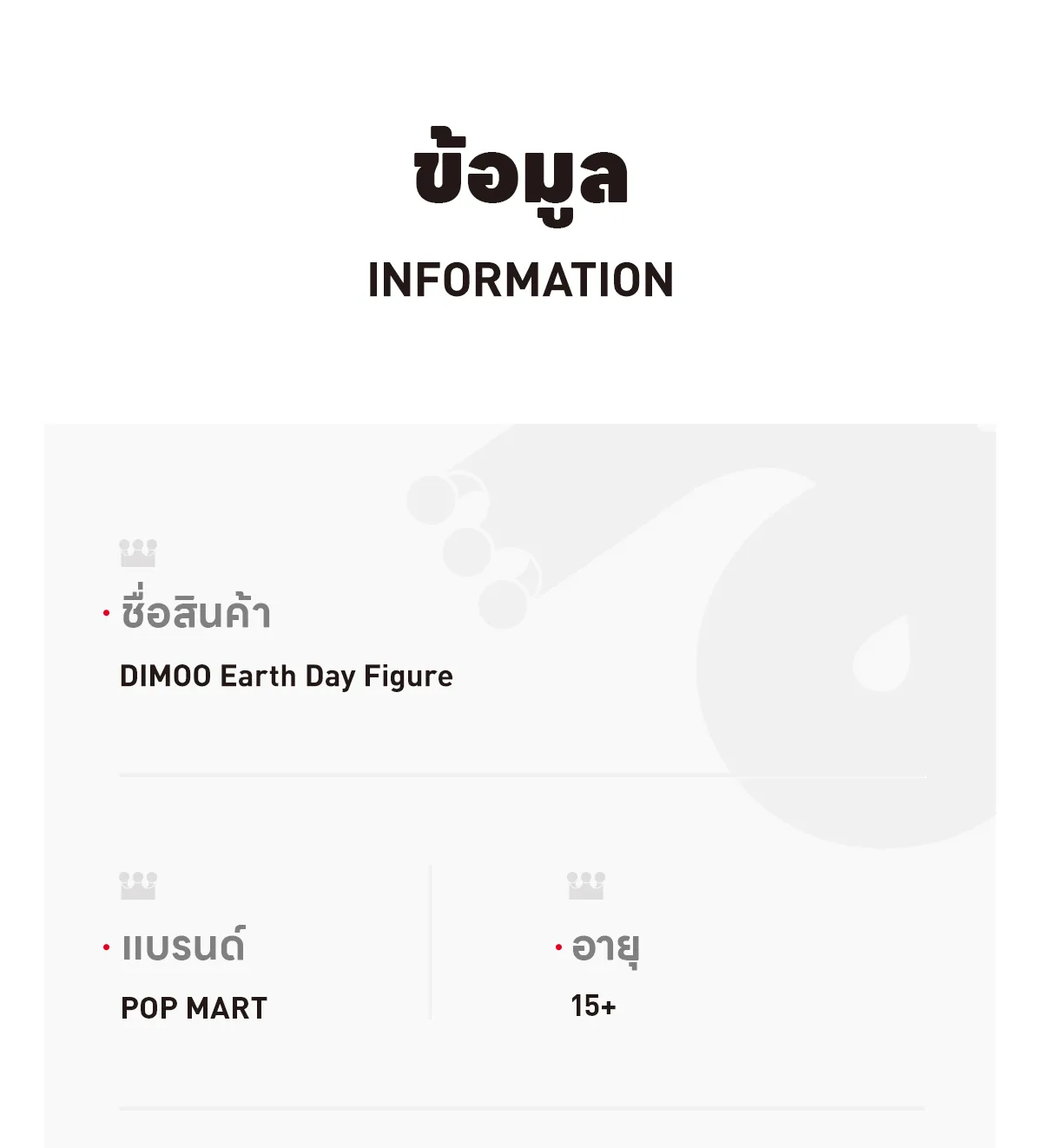DIMOO Earth Day Figure - POP MART (Thailand)