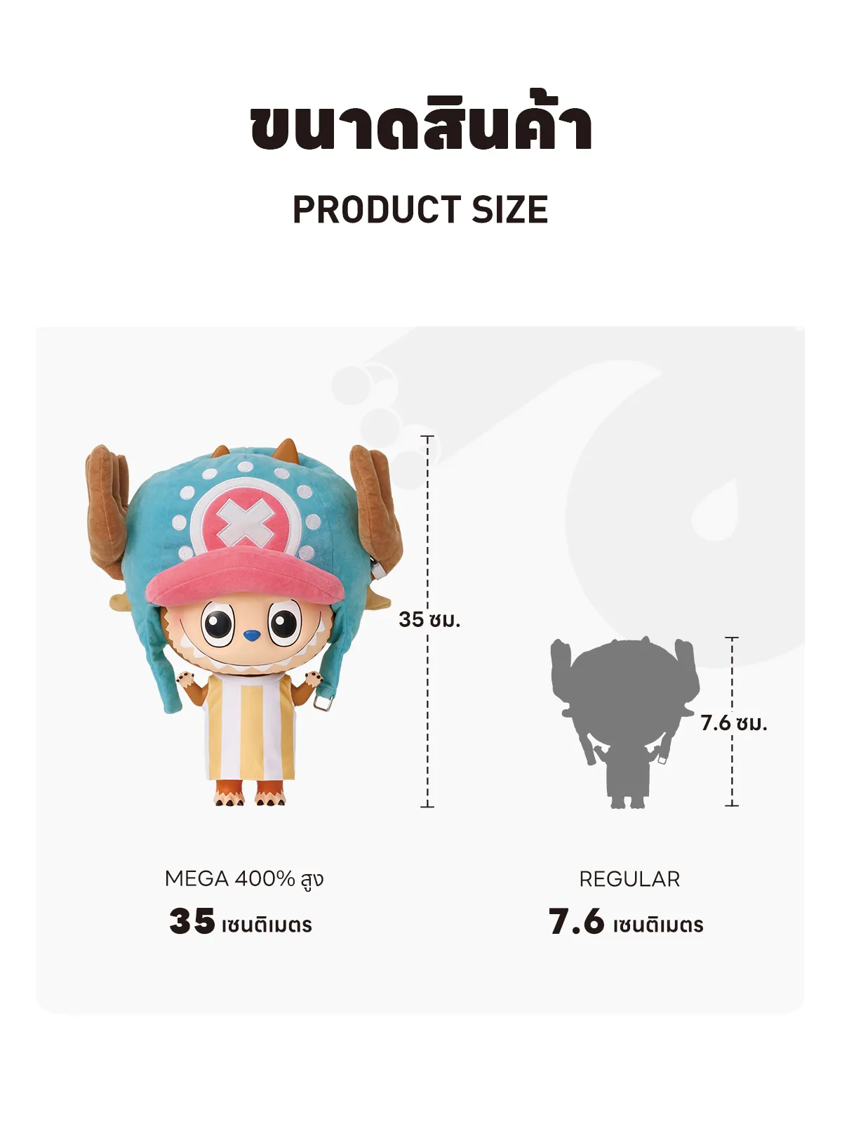 MEGA LABUBU 400% TONY TONY CHOPPER - POP MART (Thailand)