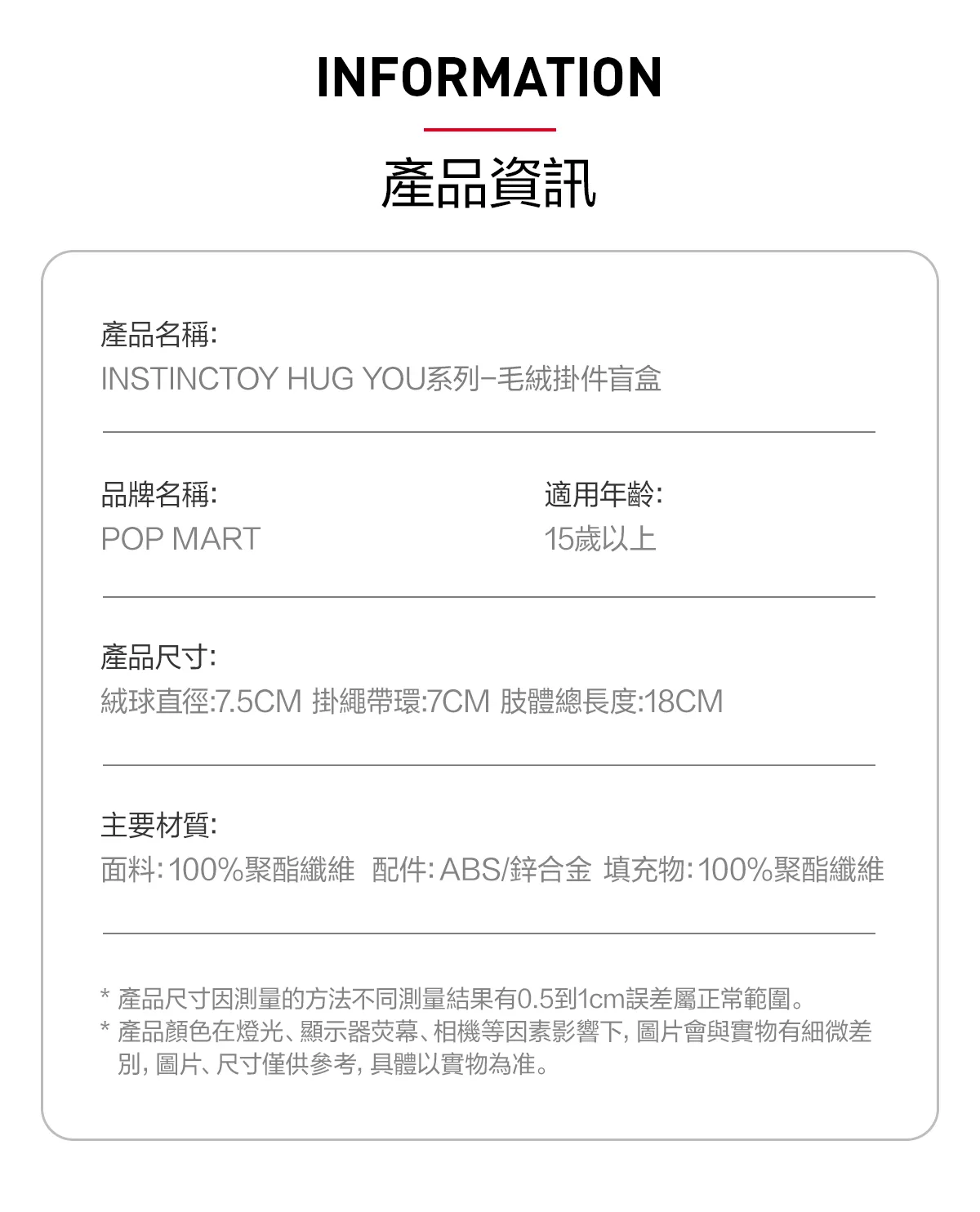 INSTINCTOY HUG YOU SERIES-Plush Pendant Blind Box - POP MART (Macao, China)