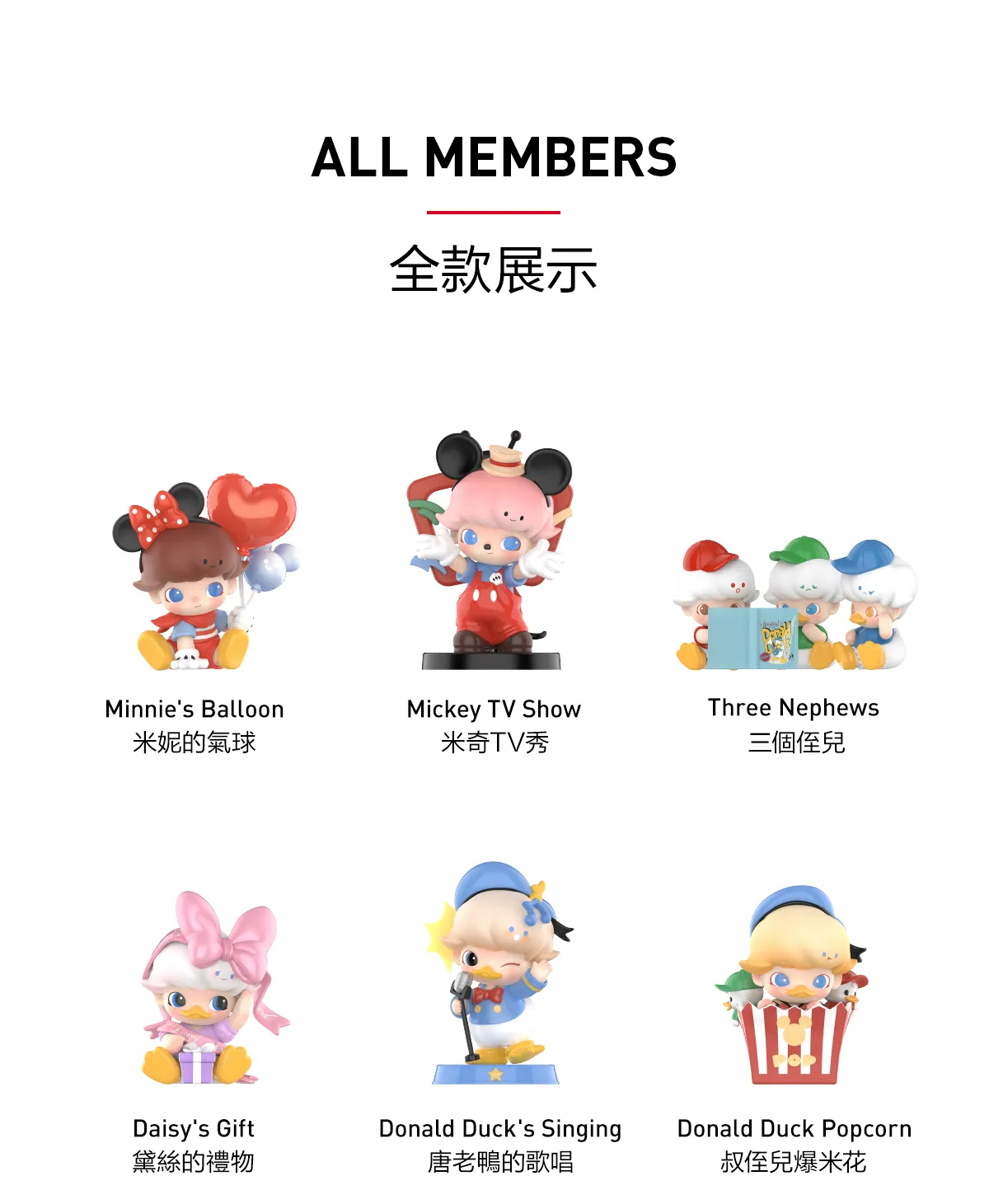 DIMOO WORLD × DISNEY Series Figures - POP MART (Macao, China)