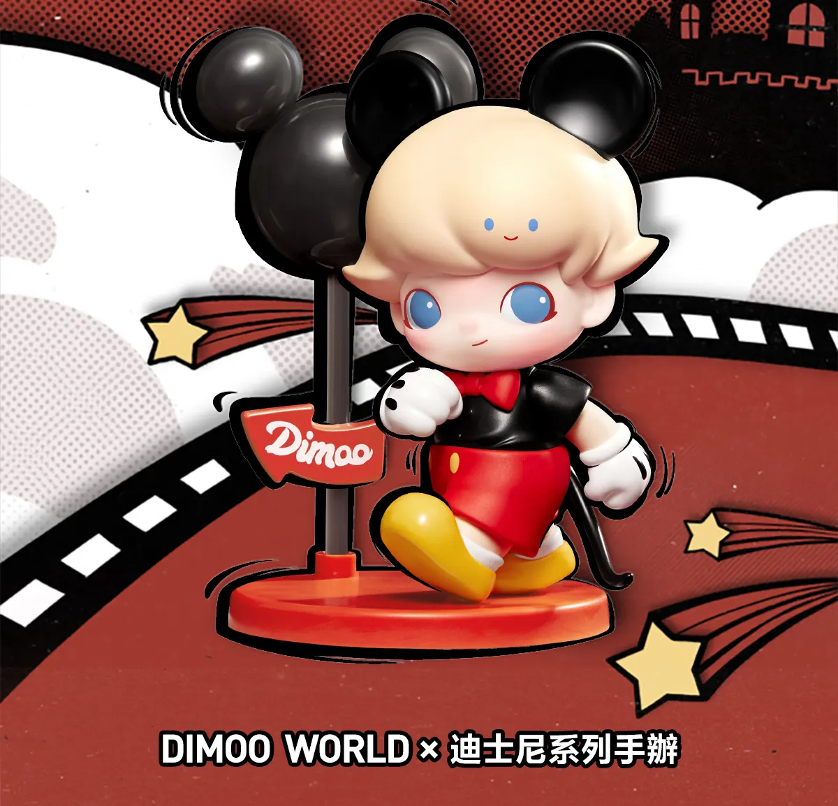 DIMOO WORLD × DISNEY Series Figures - POP MART (Macao, China)